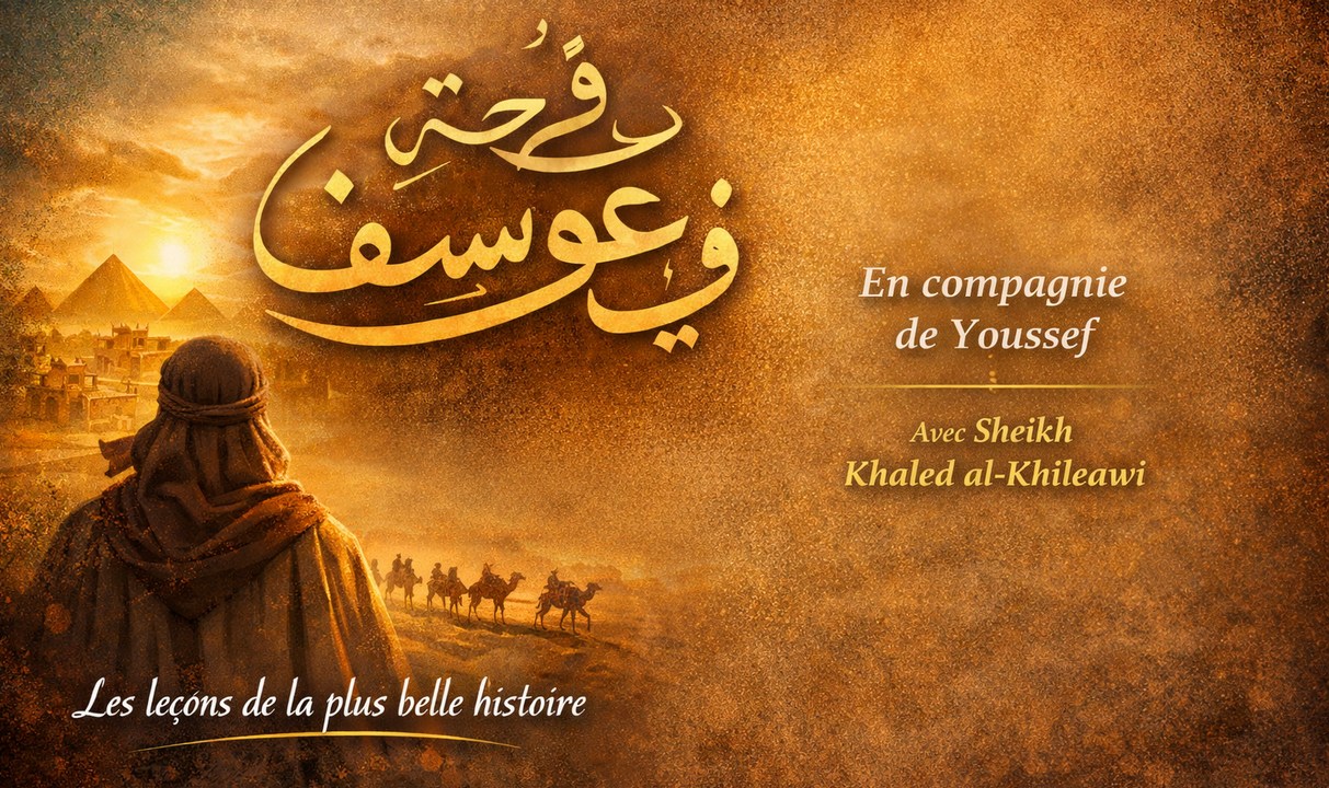 En compagnie de Youssuf - Épisode 1 : Les secrets du Meilleur Récit ...